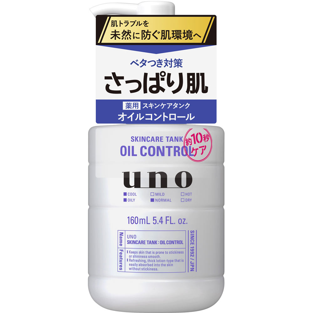【楽天市場】 ウーノ スキンケアタンク（さっぱり） a 160mL：なの花ドラッグ 楽天市場店