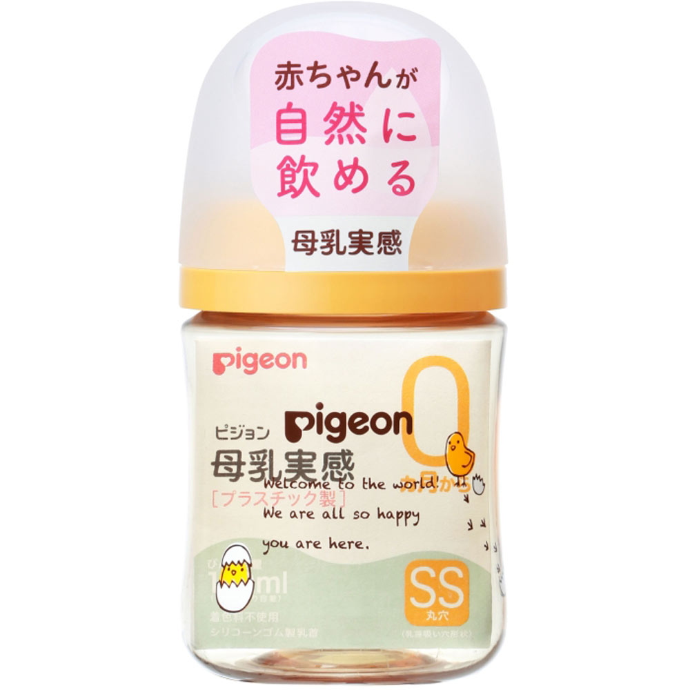 【楽天市場】 母乳実感哺乳びん プラスチック 160mL（Bird） 1個：なの花ドラッグ 楽天市場店