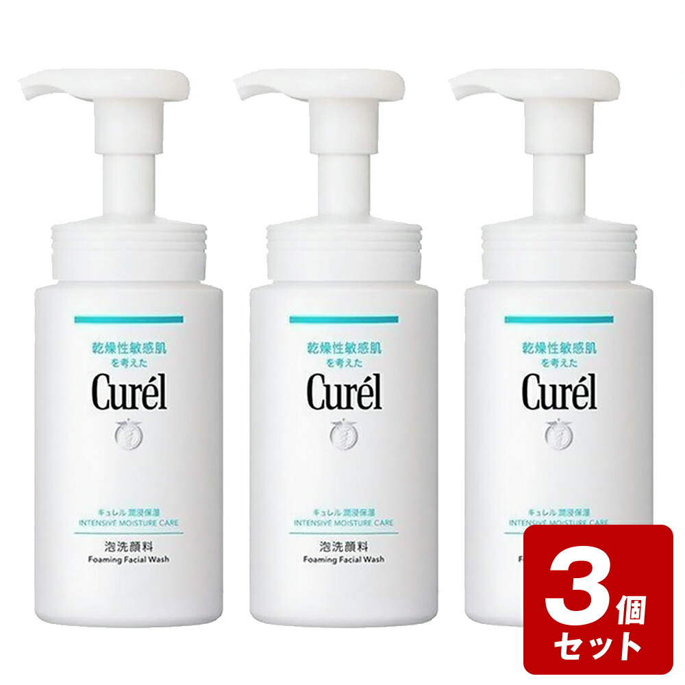 【楽天市場】《お買い得3個セット》キュレル 泡洗顔料 [本体]150ml×3個セット ／医薬部外品 セラミド 花王 乾燥性 敏感肌 潤浸保湿 ...