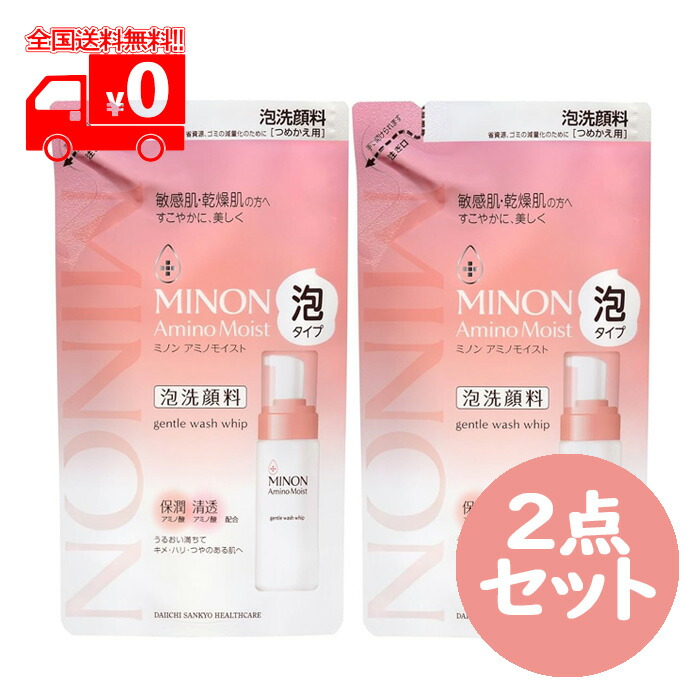 【楽天市場】ミノン アミノモイスト ジェントルウォッシュ ホイップ 詰め替え用(130ml) 2点セット 泡洗顔料 低刺激【MINON】：なの花北海道ドラッグ 楽天市場店