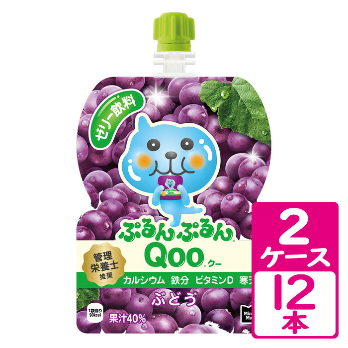 【楽天市場】ミニッツメイド ぷるんぷるんQooぶどう パウチ125g 2ケース(12本) ～管理栄養士推奨の食感が楽しいぷるんぷるんゼリー【コカ・コーラ】：なの花北海道ドラッグ 楽天市場店