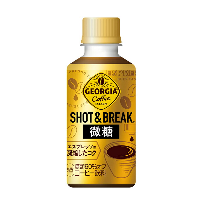 【楽天市場】ジョージア ショット＆ブレイク 微糖 195ml ペットボトル 1ケース(30本) ～秋冬の小休憩ニーズを満たすPETボトルのショットコーヒー【コカ・コーラ】：なの花北海道ドラッグ ...