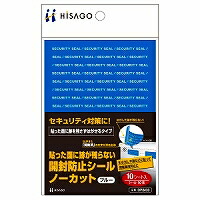 【楽天市場】ヒサゴ HISAGO 跡が残らない開封防止シールノーカットブルー(10シート入) OP2433 取り寄せ商品：ナノズ 楽天市場店