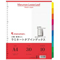 【楽天市場】マルマン A4 ラミタブ見出し 幅広10山(LT3010) 目安在庫= ：ナノズ 楽天市場店