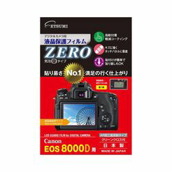 【楽天市場】エツミ デジタルカメラ用液晶保護フィルムZERO Canon EOS 8000D専用(E-7338) 取り寄せ商品：ナノズ 楽天市場店
