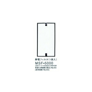 【楽天市場】ハイブリッド空気清浄機 MAP-5000N用 静電フィルタ MSF-5000：南信堂 楽天市場店