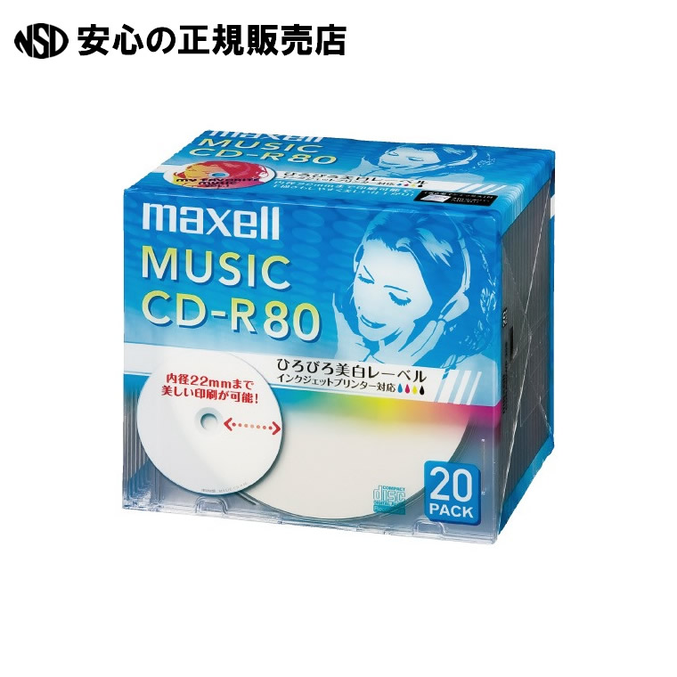 【楽天市場】《 マクセル株式会社 》 音楽用CD-R 80分 20枚 CDRA80WP.20S：南信堂 楽天市場店