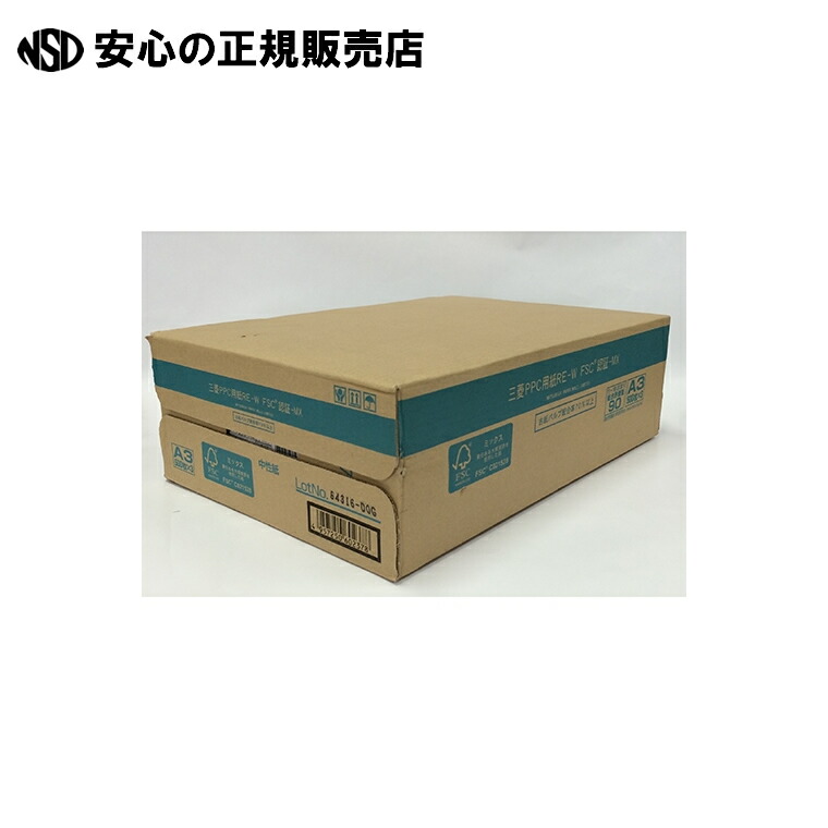 【楽天市場】《 三菱製紙 》 三菱PPC用紙RE-W FSC認証-MX A3 1箱3冊入：南信堂 楽天市場店