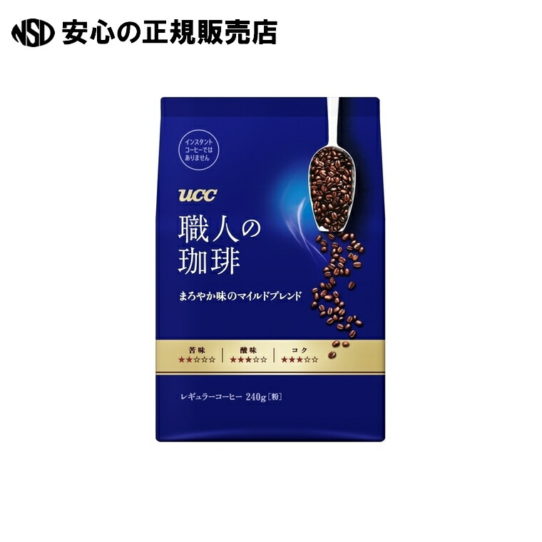 【楽天市場】※UCC 職人の珈琲マイルドブレンド240g 《 UCC 》：南信堂 楽天市場店