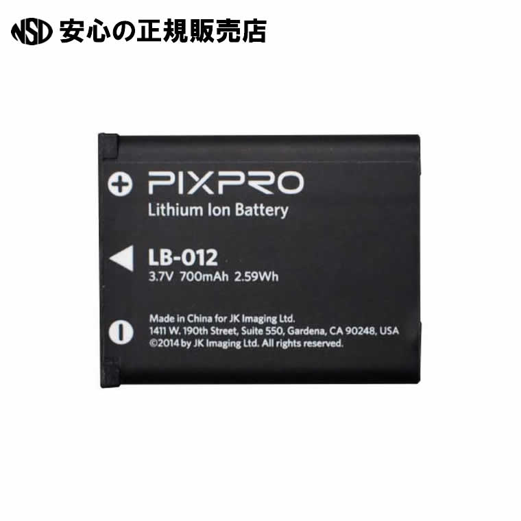 【楽天市場】カメラバッテリー LB-012 《 PIXPRO 》：南信堂 楽天市場店