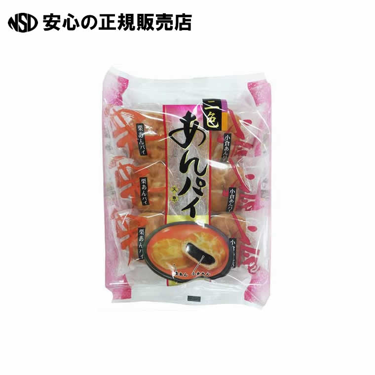 【楽天市場】※二色あんパイ 6個入 《 天恵製菓 》：南信堂 楽天市場店
