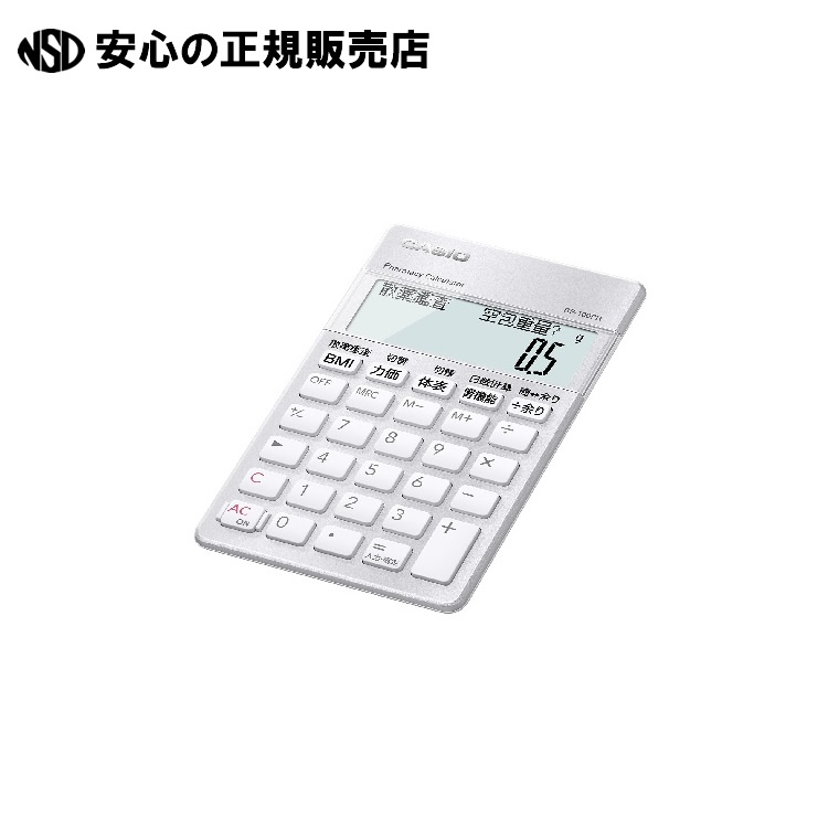 【楽天市場】薬剤師電卓SP-100PH 《 カシオ計算機 》：南信堂 楽天市場店