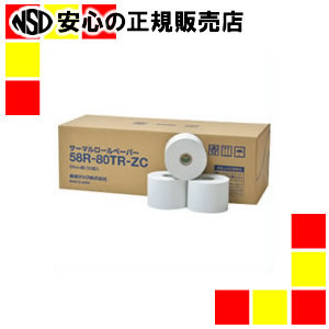 【楽天市場】東芝テック レジ用サーマルロール紙 58R-80TR-ZC 20巻：南信堂 楽天市場店