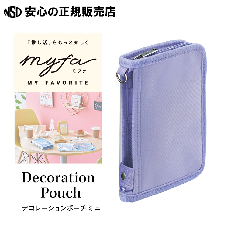 【楽天市場】《リヒトラブ（LIHIT LAB）》myfa ミファ デコレーションポーチ ミニ ライラックパープル A-3301-10 ☆カードポケット、透明ポケット、缶バッジが付けられる ...