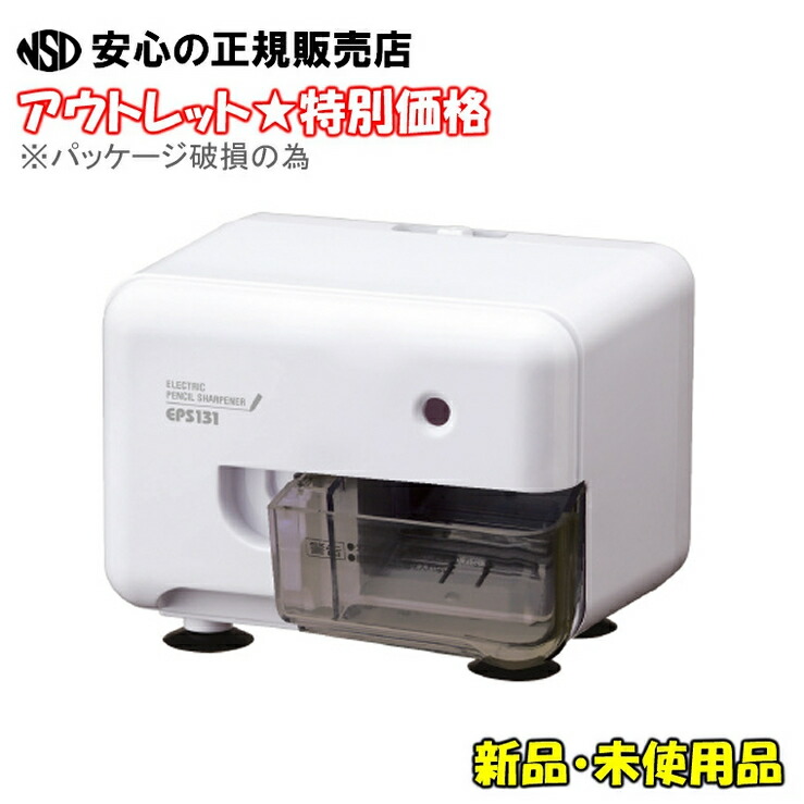 【楽天市場】【アウトレット/箱破れのため】新品未使用！《 Asmix(アスミックス) /アスカ 》 Asmix 電動シャープナー ホワイト EPS131W：南信堂 楽天市場店