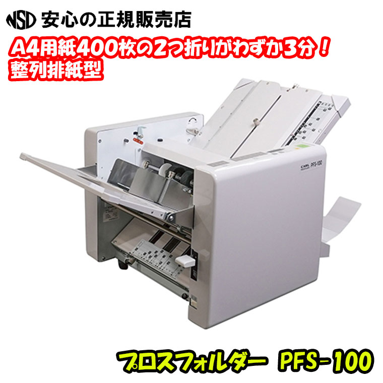 【楽天市場】プロスフォルダー PFS-100 ☆クロス折り・DM折りにも対応！長3封筒に入れるDMや商品同梱リーフに大活躍☆デザイン性の高い ...