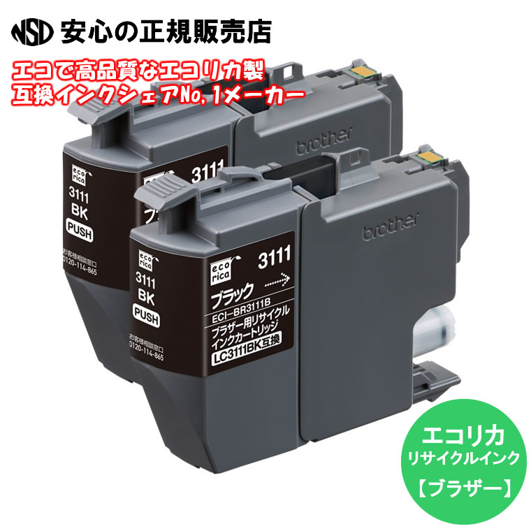 【楽天市場】≪ エコリカ (ecorica) ≫ ECI-BR3111B-2P リサイクルインク ブラック 2個パック (純正品番：LC3111BK-2PK BROTHER(ブラザー ...