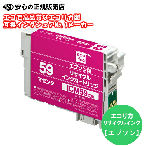 【楽天市場】≪ エコリカ (ecorica) ≫ ECI-E59M リサイクルインク マゼンタ (純正品番：ICM59 EPSON(エプソン))リサイクルインクカートリッジ：南信堂 楽天市場店