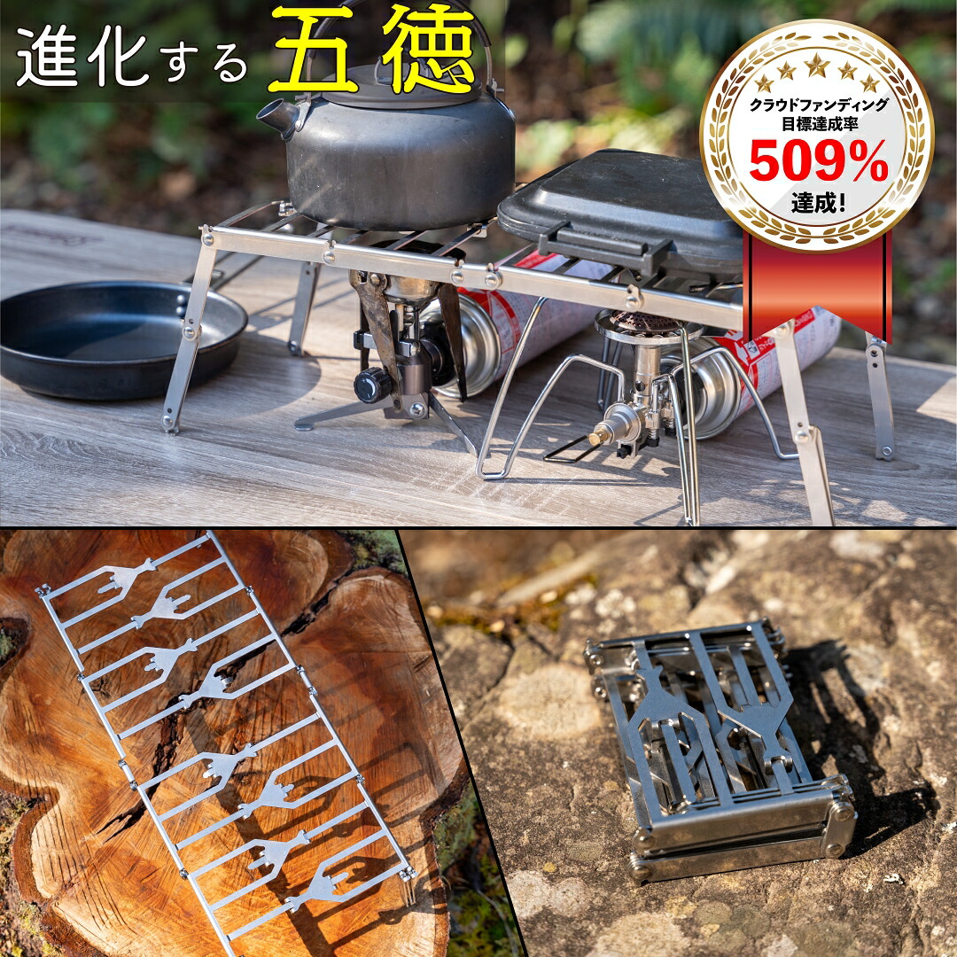 【楽天市場】NANTO 進化する五徳 フォールディング クッキングスタンド キャンプ アウトドア 登山 五徳 アルコールストーブ：NANTO 楽天市場店