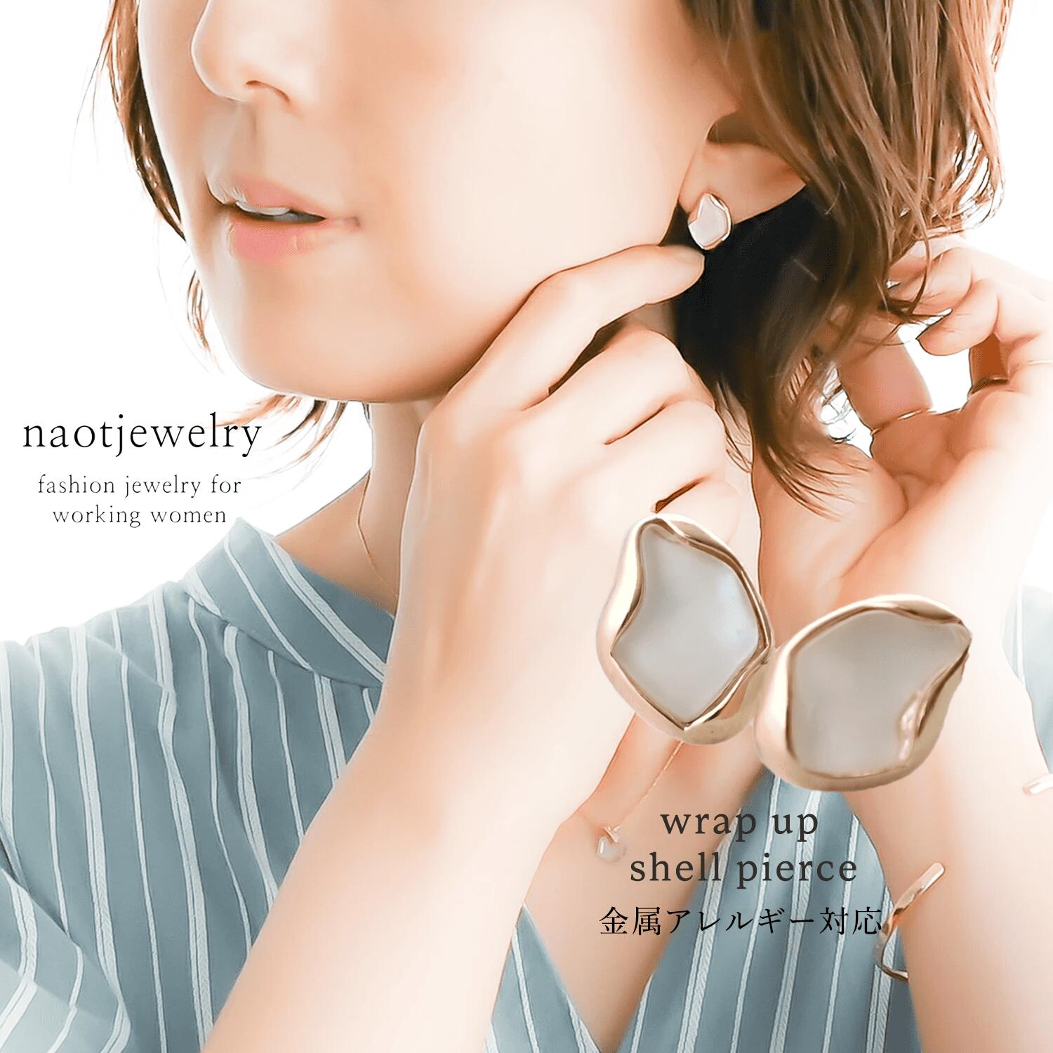 【楽天市場】ピアス 金属アレルギー対応 レディース イヤリング シンプル かわいい ゴールド シェル 貝 ギフト プレゼント naotjewelry wrap up shell pierce ...