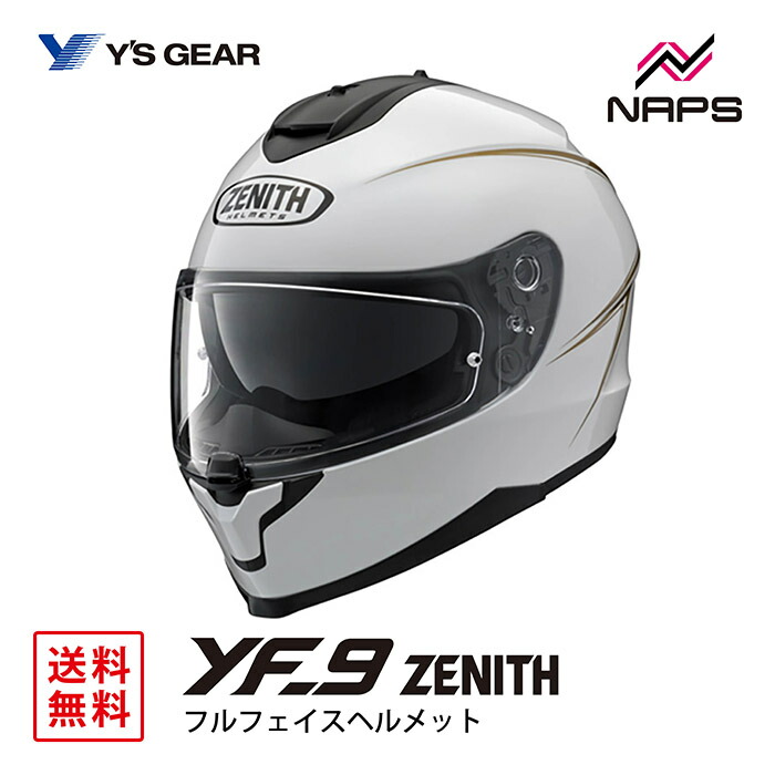 【楽天市場】Y’S GEAR ワイズギア YF-9 ZENITH ピンストライプ フルフェイスヘルメット パールホワイト YF9 ゼニス ...