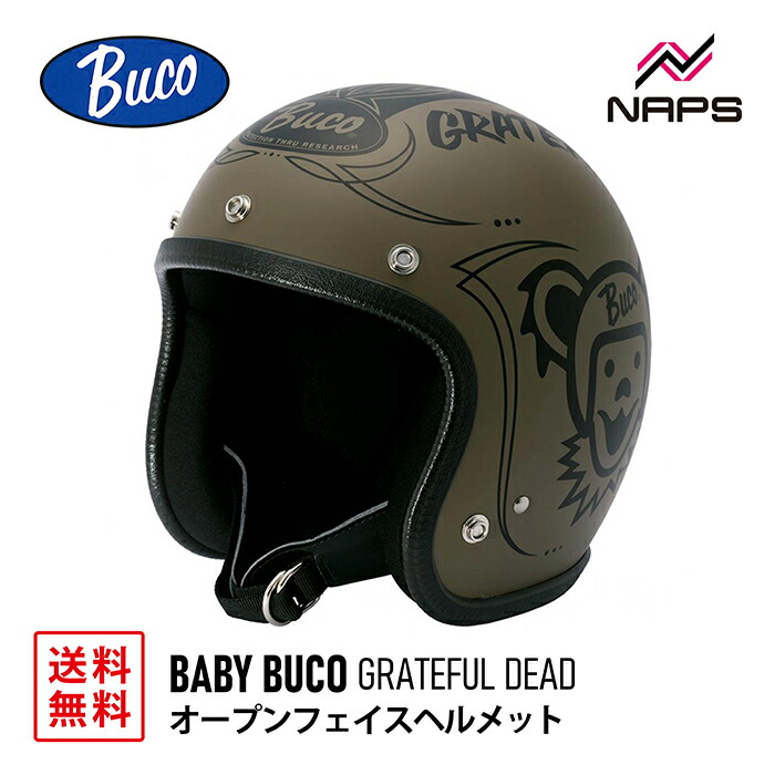 【楽天市場】BUCO ブコ ヘルメット BABY BUCO GRATEFUL DEAD 2023 COYOTE ジェット サイズ S M ベビー ブコ グレイトフル デッド コヨーテ SG ...
