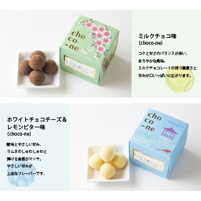 【楽天市場】【choco-neとlili-chocone選べる3箱セット】 母の日 母の日ギフト ギフト お返し ユニーク ばらまき ラムネ ...