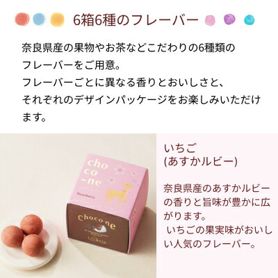 【楽天市場】ギフト 洋菓子 ラムネ チョコレート コーティング choco-ne ショコネ6箱セット お中元 御中元 手土産 あすかルビー ...