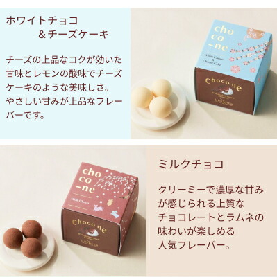 【楽天市場】ギフト 洋菓子 ラムネ チョコレート コーティング choco-ne ショコネ6箱セット お中元 御中元 手土産 あすかルビー ...