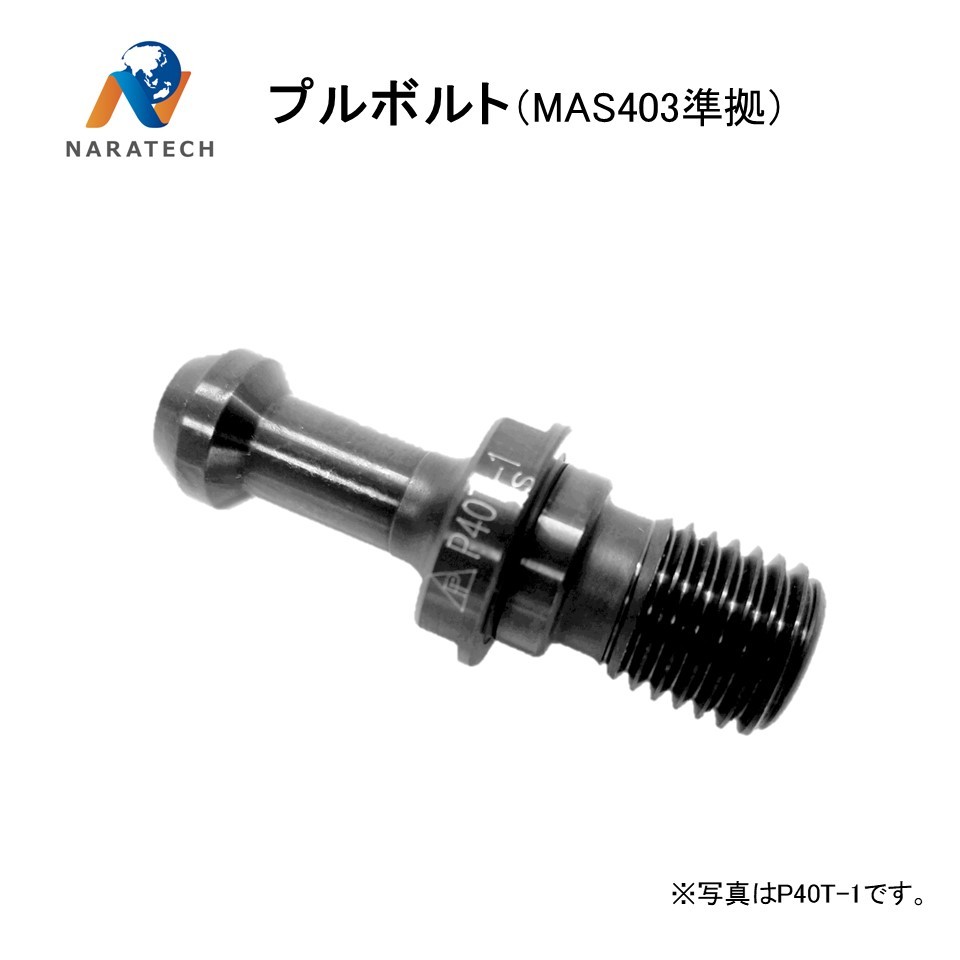 【楽天市場】プルボルト P50T-2[MAS-2型] パフェツール社製（台湾）プルスタッドボルト：ナラテック 楽天市場店