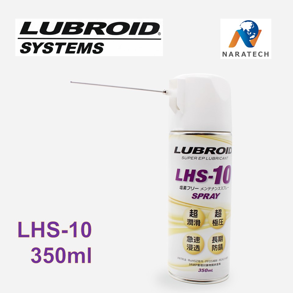 【楽天市場】アーステック ルブロイド [LHS-10 350ml]塩素フリー超極圧潤滑剤：ナラテック 楽天市場店