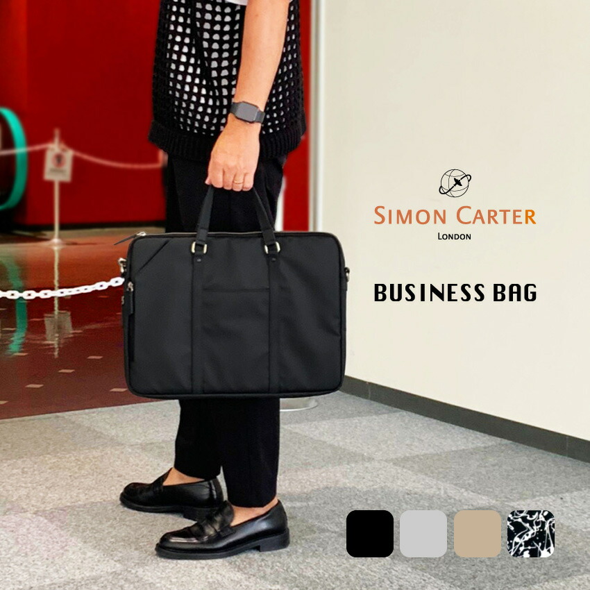 【楽天市場】SIMON CARTER サイモンカーター ビジネスブリーフケース PCバッグ ビジネスバッグ メンズバッグ モノトーン スーツ ...