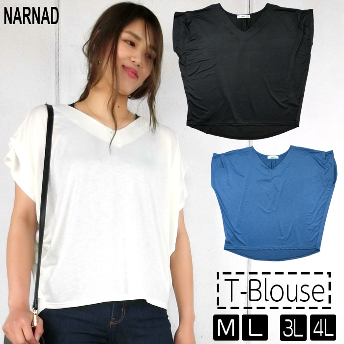 【楽天市場】無地 ブラウス レディース 大きいサイズ 接触冷感 011-2151 M L 3L 4L オフホワイト ブルー ブラック ...