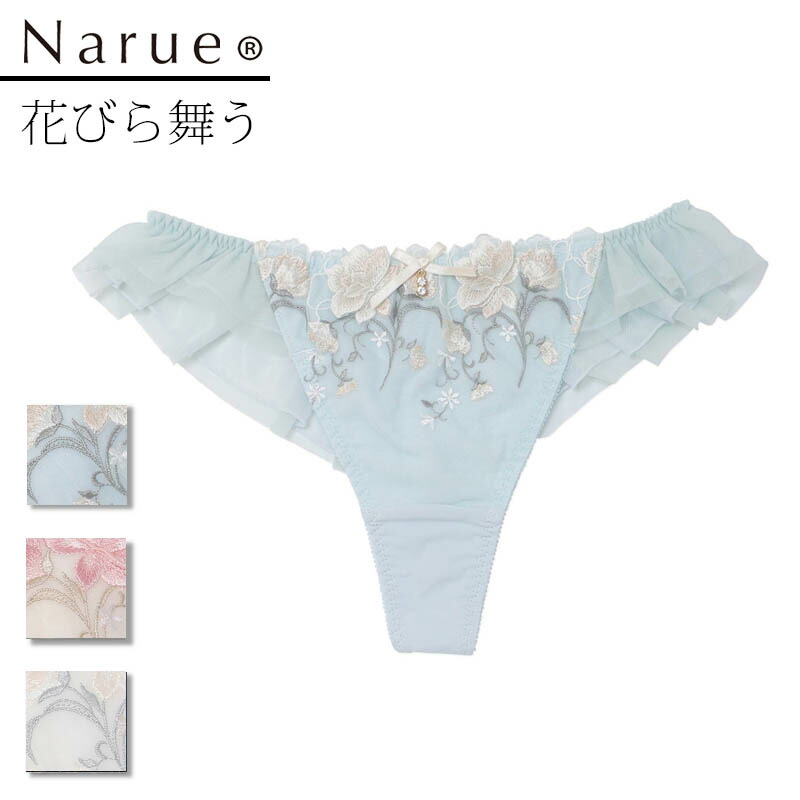 【楽天市場】Narue公式 Tバックショーツ ナルエーショーツ Tショーツ セクシーショーツ レディースショーツ レースショーツ 刺繍ショーツ 下着ショーツ パンティ タンガ 可愛い かわいい ...