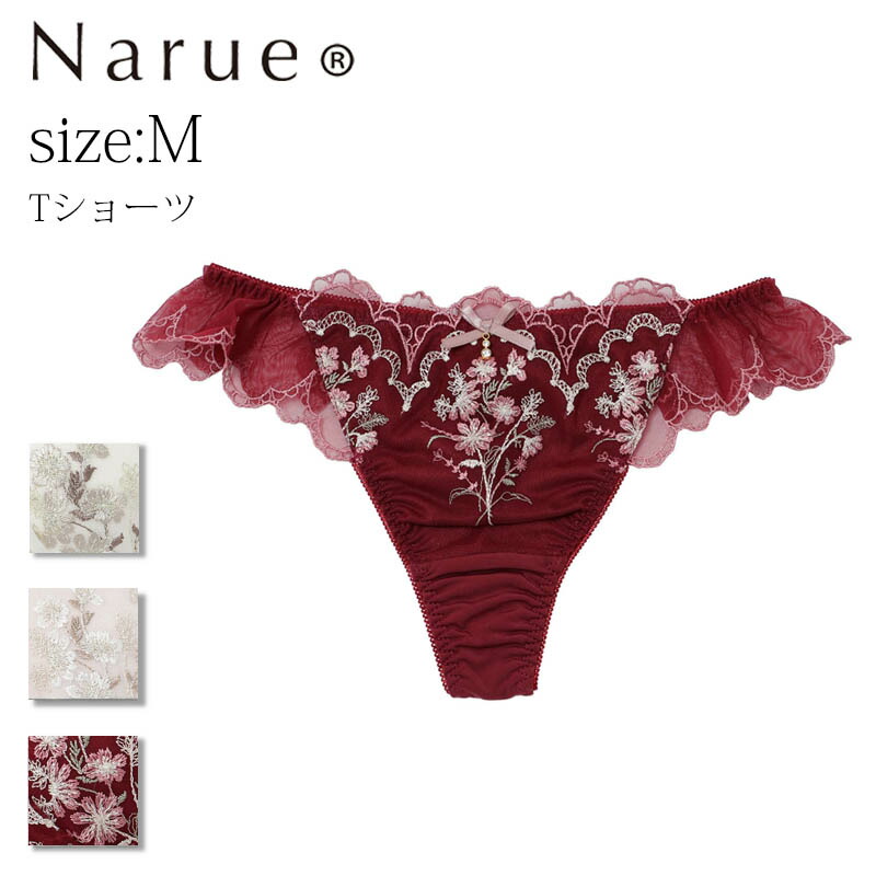 【楽天市場】Narue公式 Tバックショーツ ナルエーショーツ Tショーツ セクシーショーツ レディースショーツ レースショーツ 刺繍ショーツ 下着ショーツ パンティ タンガ 可愛い かわいい ...