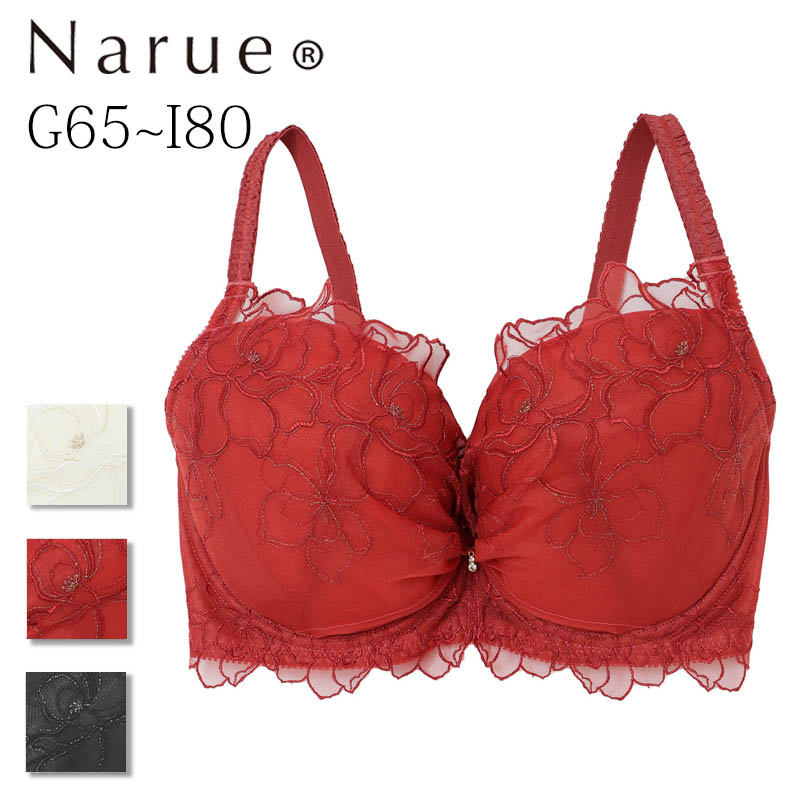 【楽天市場】Narue 公式 Gカップブラジャー Hカップブラジャー Iカップブラジャー 大きいサイズブラジャー バストアップブラジャー 下着ブラジャー 女性 美乳 盛り 補正下着 補整下着 ...