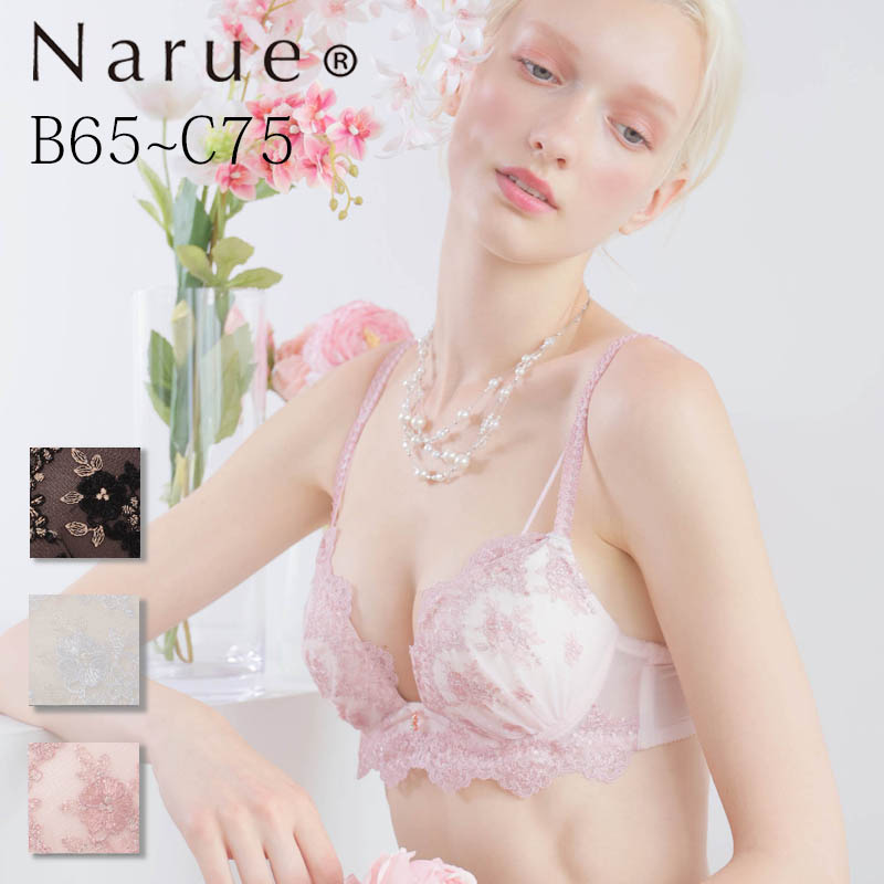 【楽天市場】Narue 公式 Bカップブラジャー Cカップブラジャー ナルエーブラジャー 大きいサイズブラジャー 谷間ブラジャー バストアップブラジャー 寄せてあげるブラジャー かわいい ...