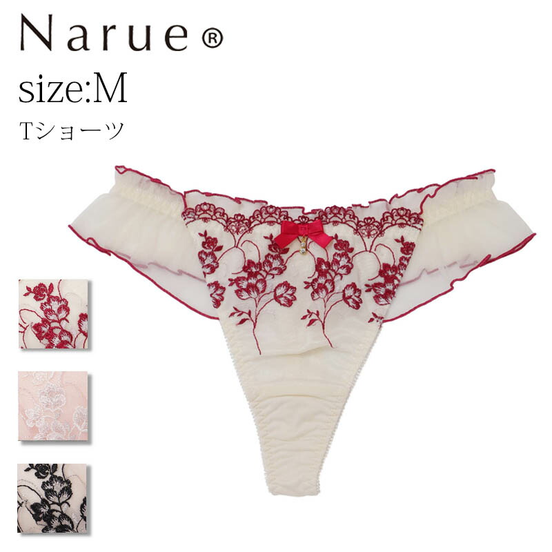 【楽天市場】Narue公式 Tバックショーツ ナルエーショーツ Tショーツ セクシーショーツ レディースショーツ レースショーツ 刺繍ショーツ 下着ショーツ パンティ タンガ 可愛い かわいい ...