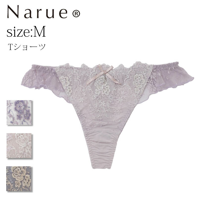 【楽天市場】Narue公式 Tバックショーツ ナルエーショーツ Tショーツ セクシーショーツ レディースショーツ レースショーツ 刺繍ショーツ 下着ショーツ パンティ タンガ 可愛い かわいい ...
