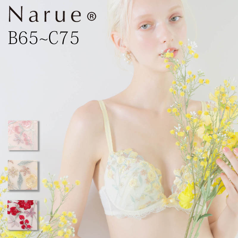 【楽天市場】Narue 公式 Bカップブラジャー Cカップブラジャー ナルエーブラジャー 大きいサイズブラジャー 谷間ブラジャー バストアップブラジャー 寄せてあげるブラジャー かわいい ...