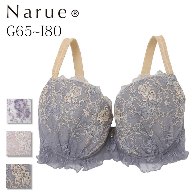 【楽天市場】Narue 公式 Gカップブラジャー Hカップブラジャー Iカップブラジャー 大きいサイズブラジャー バストアップブラジャー 下着ブラジャー 女性ブラジャー 美乳ブラジャー レース ...