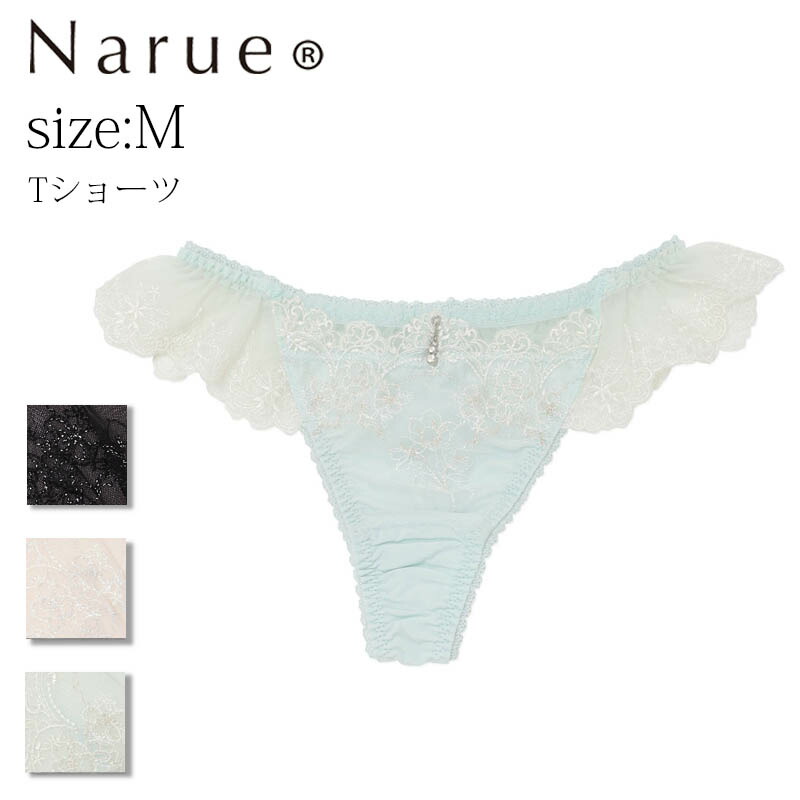 【楽天市場】Narue公式 Tバックショーツ ナルエーショーツ Tショーツ セクシーショーツ レディースショーツ レースショーツ 刺繍ショーツ 下着ショーツ パンティ タンガ 可愛い かわいい ...