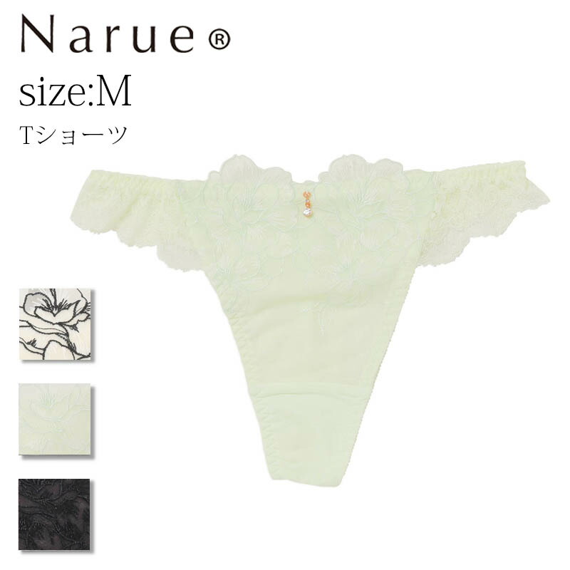 【楽天市場】Narue公式 Tバックショーツ ナルエーショーツ Tショーツ セクシーショーツ レディースショーツ レースショーツ 刺繍ショーツ 下着ショーツ パンティ タンガ 可愛い かわいい ...