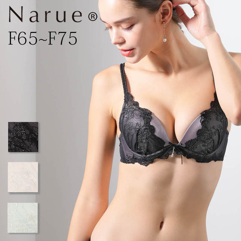 【楽天市場】Narue 公式 Fカップブラジャー ナルエーブラジャー 大きいサイズブラジャー 谷間ブラジャー バストアップブラジャー 寄せてあげるブラジャー かわいいブラジャー 美乳ブラジャー ...