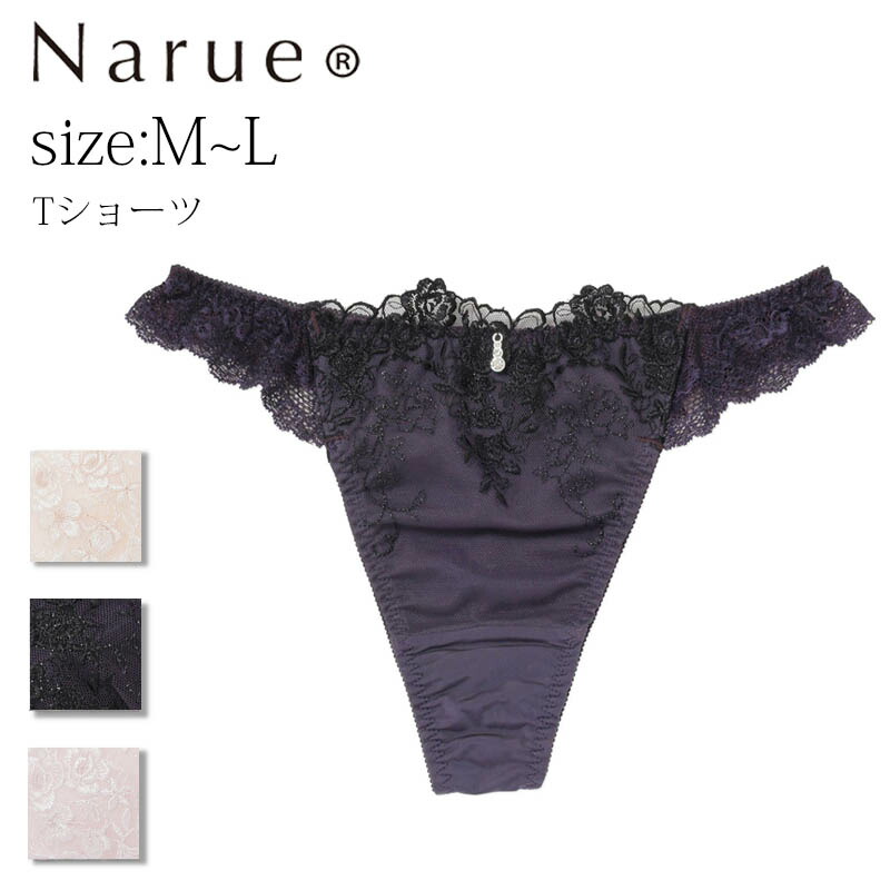 【楽天市場】Narue公式 Tバックショーツ ナルエーショーツ Tショーツ セクシーショーツ レディースショーツ レースショーツ 刺繍ショーツ 下着ショーツ パンティ タンガ 可愛い かわいい ...