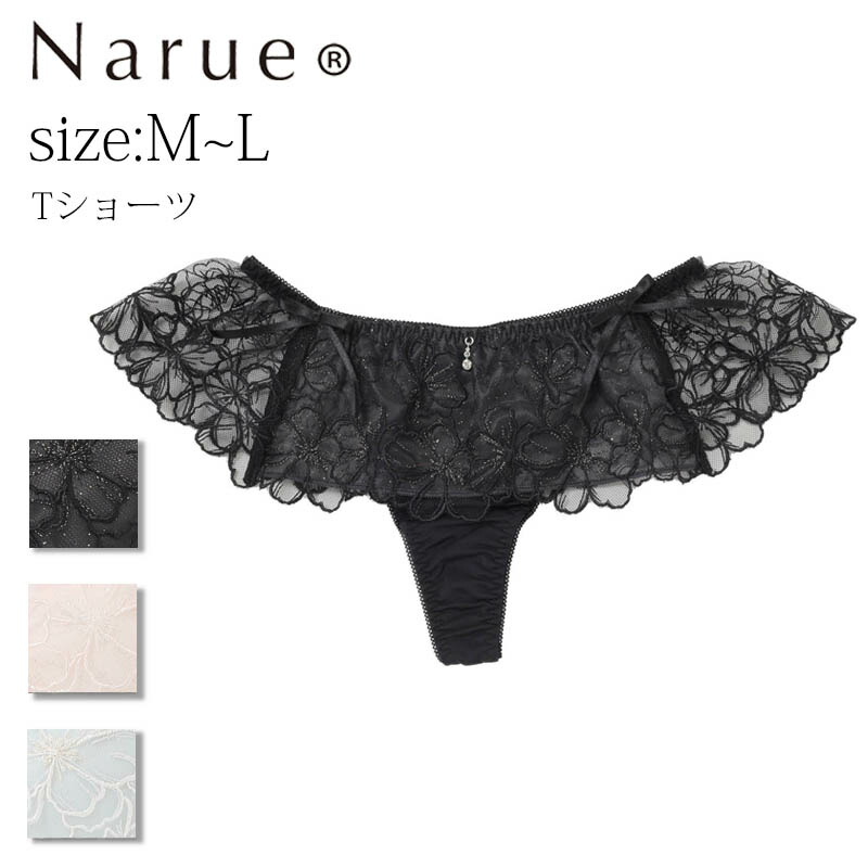 【楽天市場】Narue公式 Tバックショーツ ナルエーショーツ Tショーツ セクシーショーツ レディースショーツ レースショーツ 刺繍ショーツ 下着ショーツ パンティ タンガ 可愛いショーツ ...