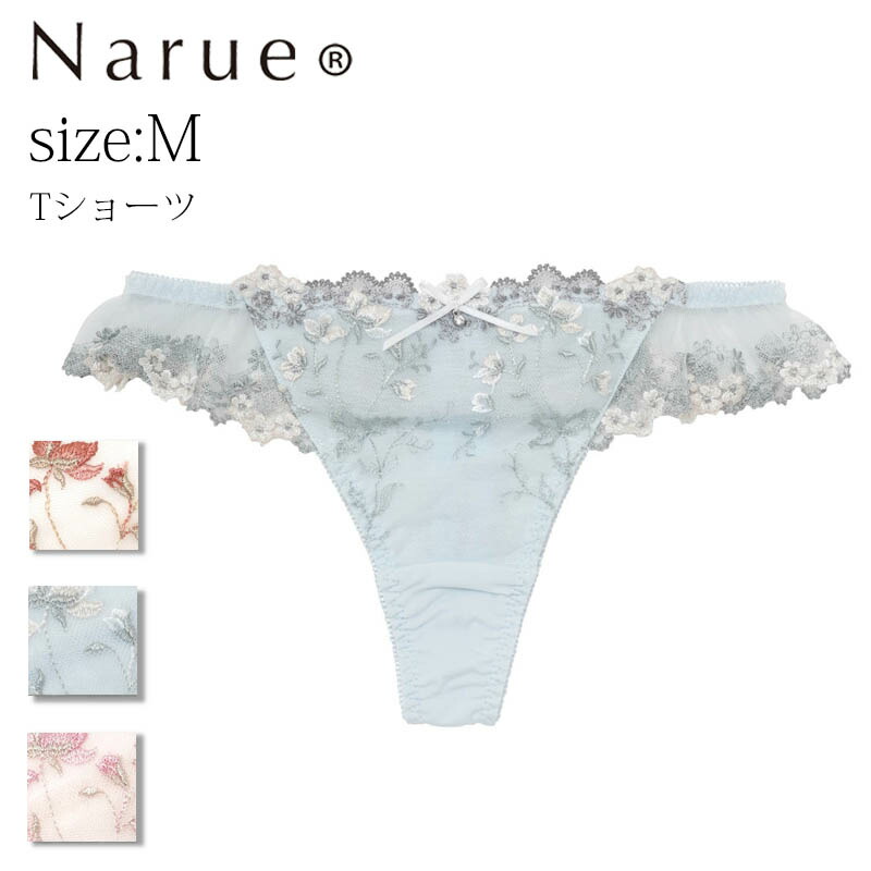 【楽天市場】Narue公式 Tバックショーツ ナルエーショーツ Tショーツ セクシーショーツ レディースショーツ レースショーツ 刺繍ショーツ 下着ショーツ パンティ タンガ 可愛いショーツ ...