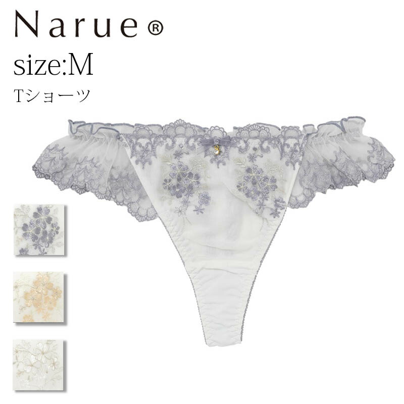 【楽天市場】Narue公式 Tバックショーツ ナルエーショーツ Tショーツ セクシーショーツ レディースショーツ レースショーツ 刺繍ショーツ 下着ショーツ パンティ タンガ 可愛いショーツ ...
