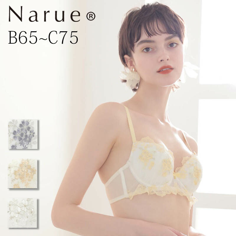 【楽天市場】Narue 公式 Bカップブラジャー Cカップブラジャー 大きいサイズブラジャー バストアップブラジャー 下着ブラジャー 女性ブラジャー 美乳ブラジャー 盛りブラジャー レース ...