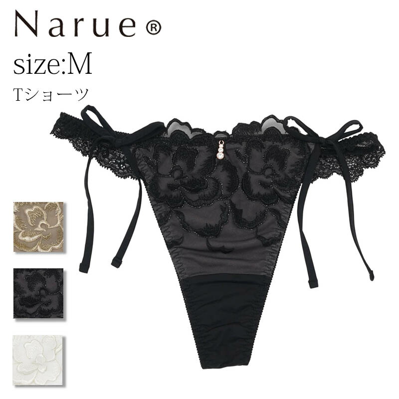 【楽天市場】Narue公式 Tバックショーツ ナルエーショーツ Tショーツ セクシーショーツ レディースショーツ レースショーツ 刺繍ショーツ 下着ショーツ パンティ タンガ 可愛いショーツ ...